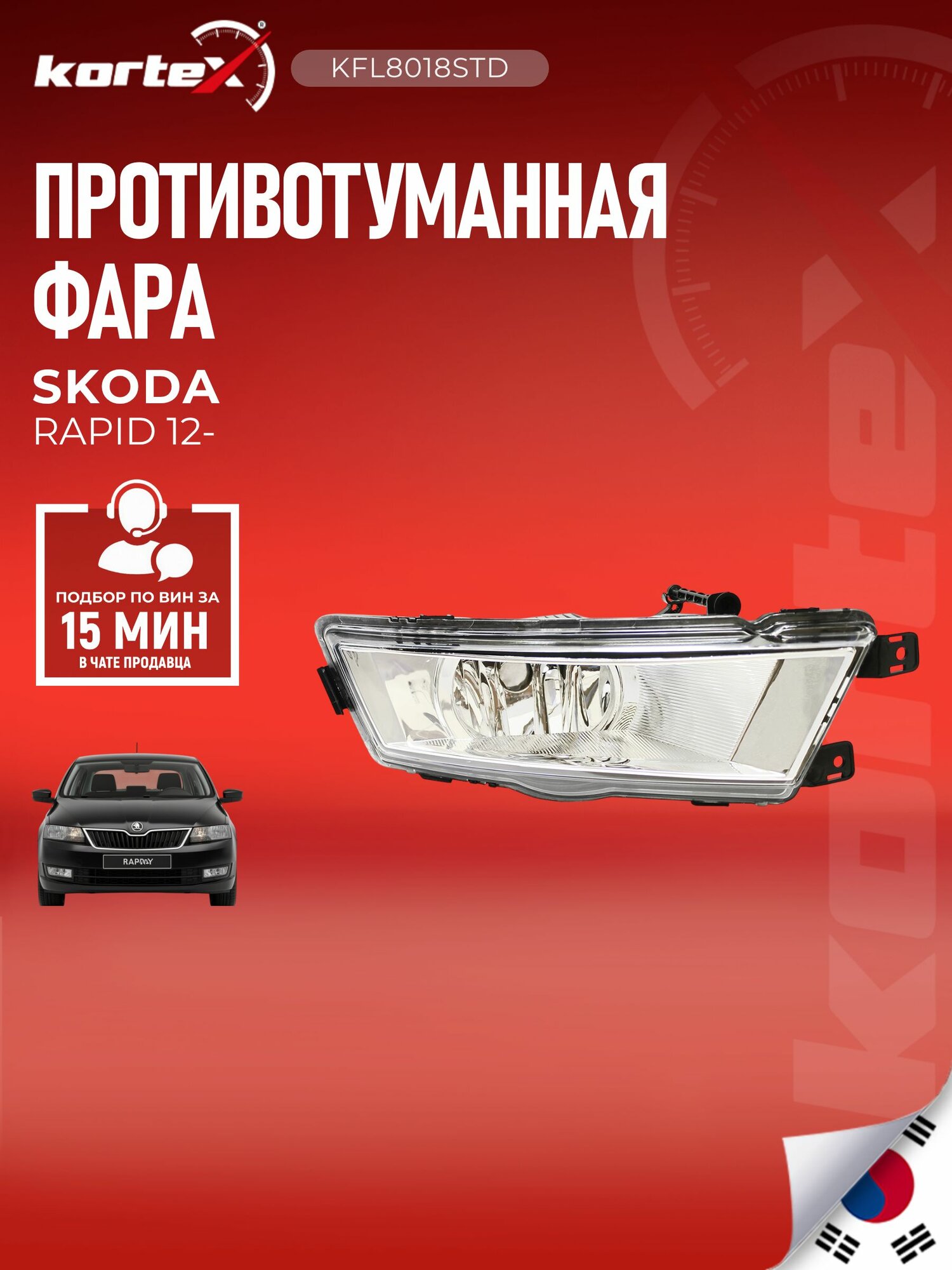 Фара противотуманная правый Шкода Рапид 5JA941702