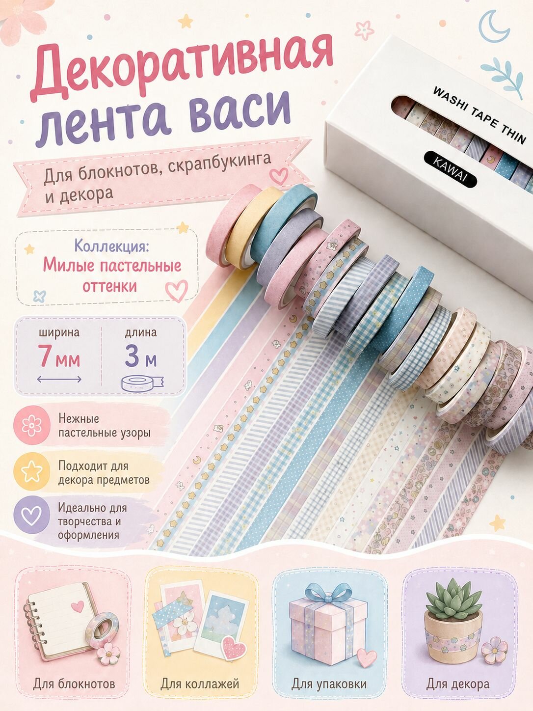 Винтажная декоративная клейкая лента для скрапбукинга и дневника винтаж скрапбукинг декор дневник