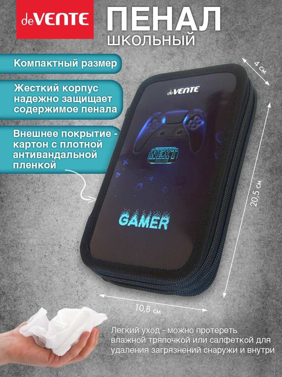 Пенал школьный для мальчика 2 отделения — фото 1