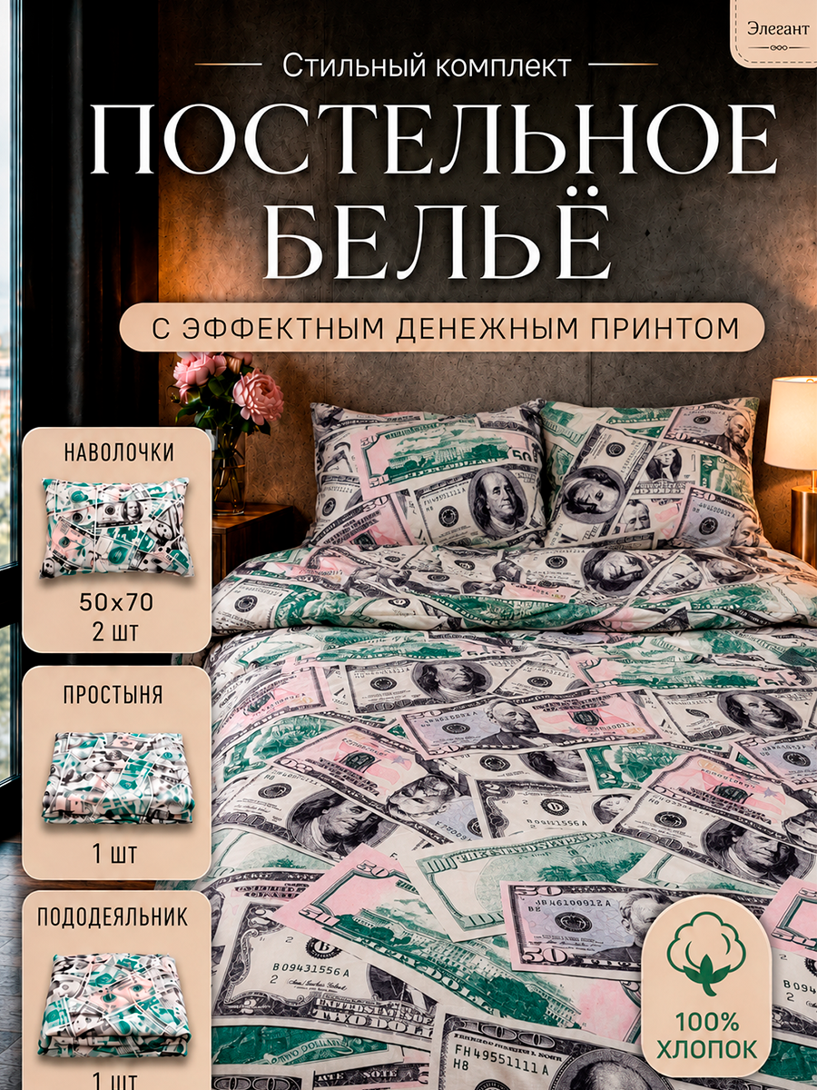 Постельное белье Евро Мини, хлопок, наволочка 50х70-2шт