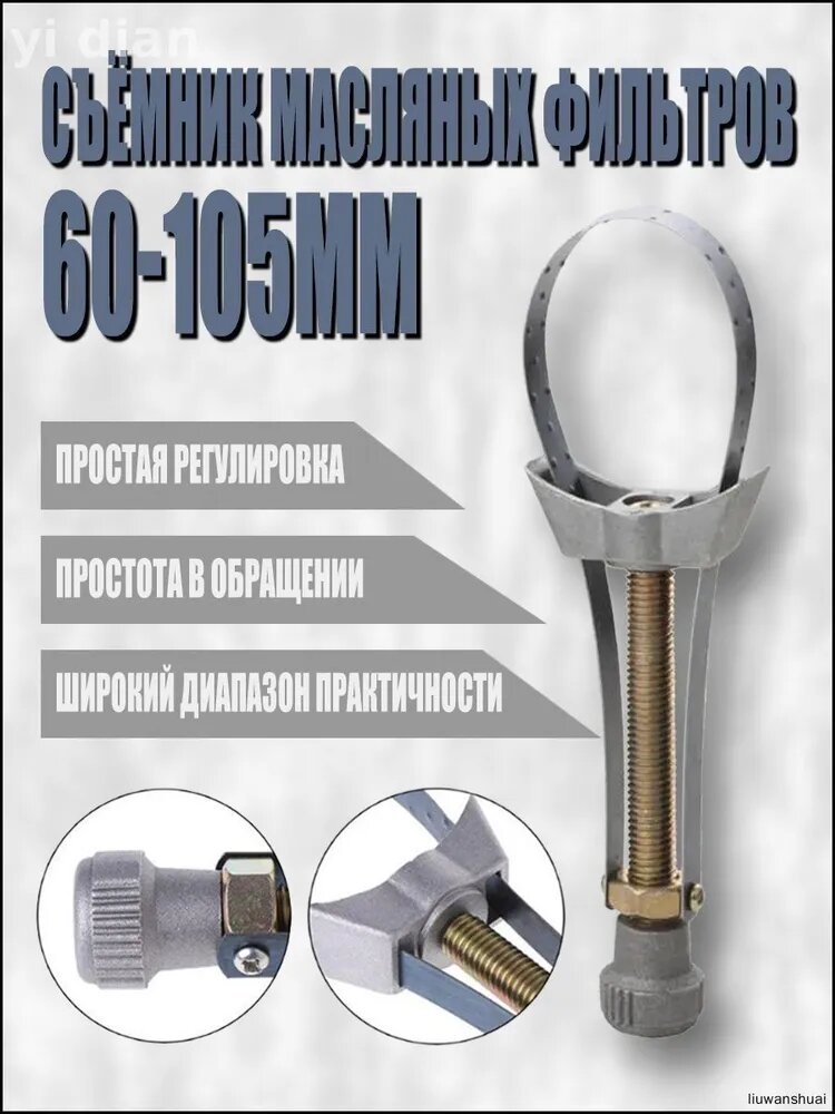 Съемник