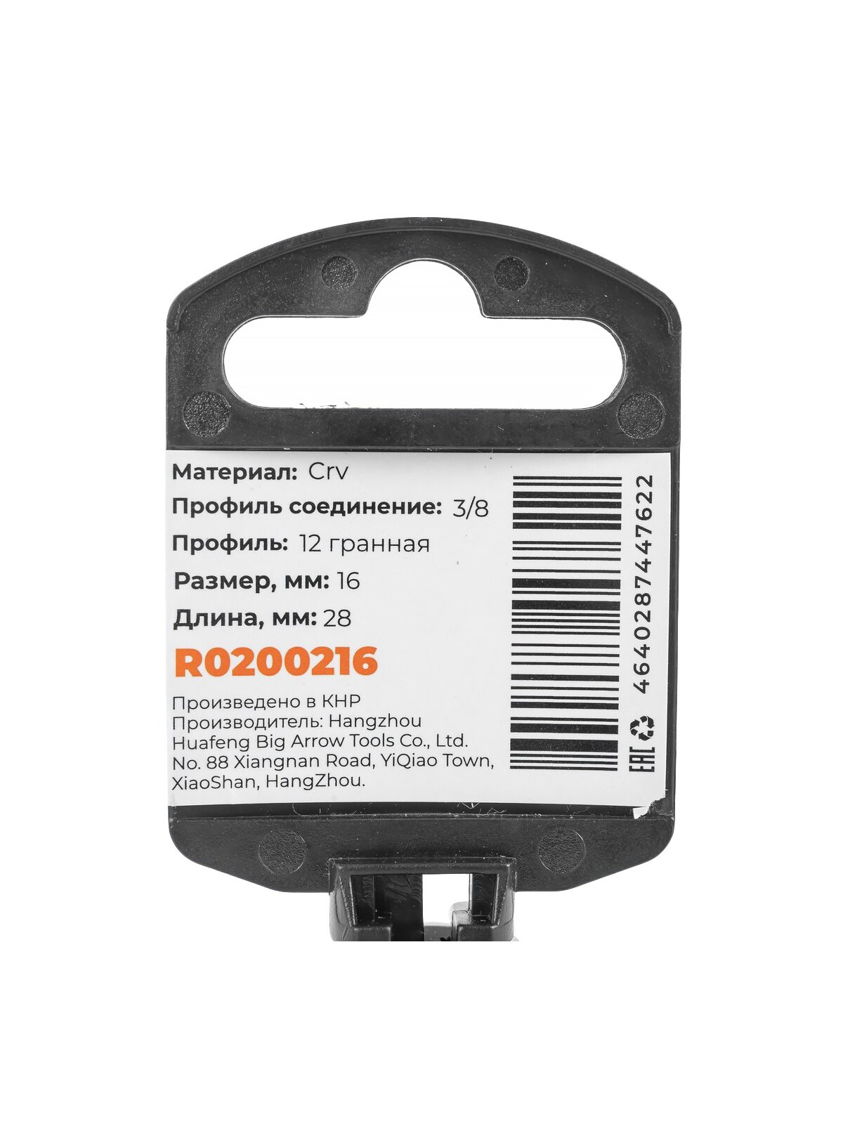 Головка 3/8" 12-и гр. 16мм, L=28 мм на холдере Arnezi R0200216