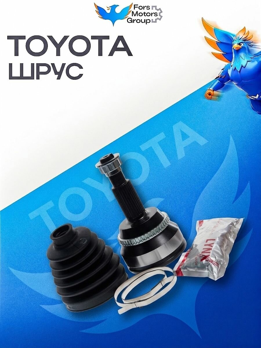 ШРУС наружный TOYOTA Camry (01-06) комплект LYNX