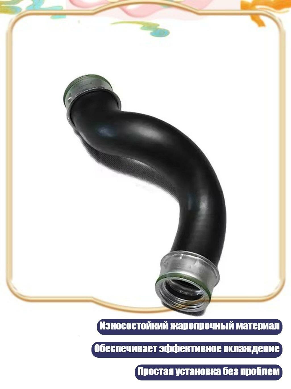 Патрубок турбокомпрессора 01J0145822