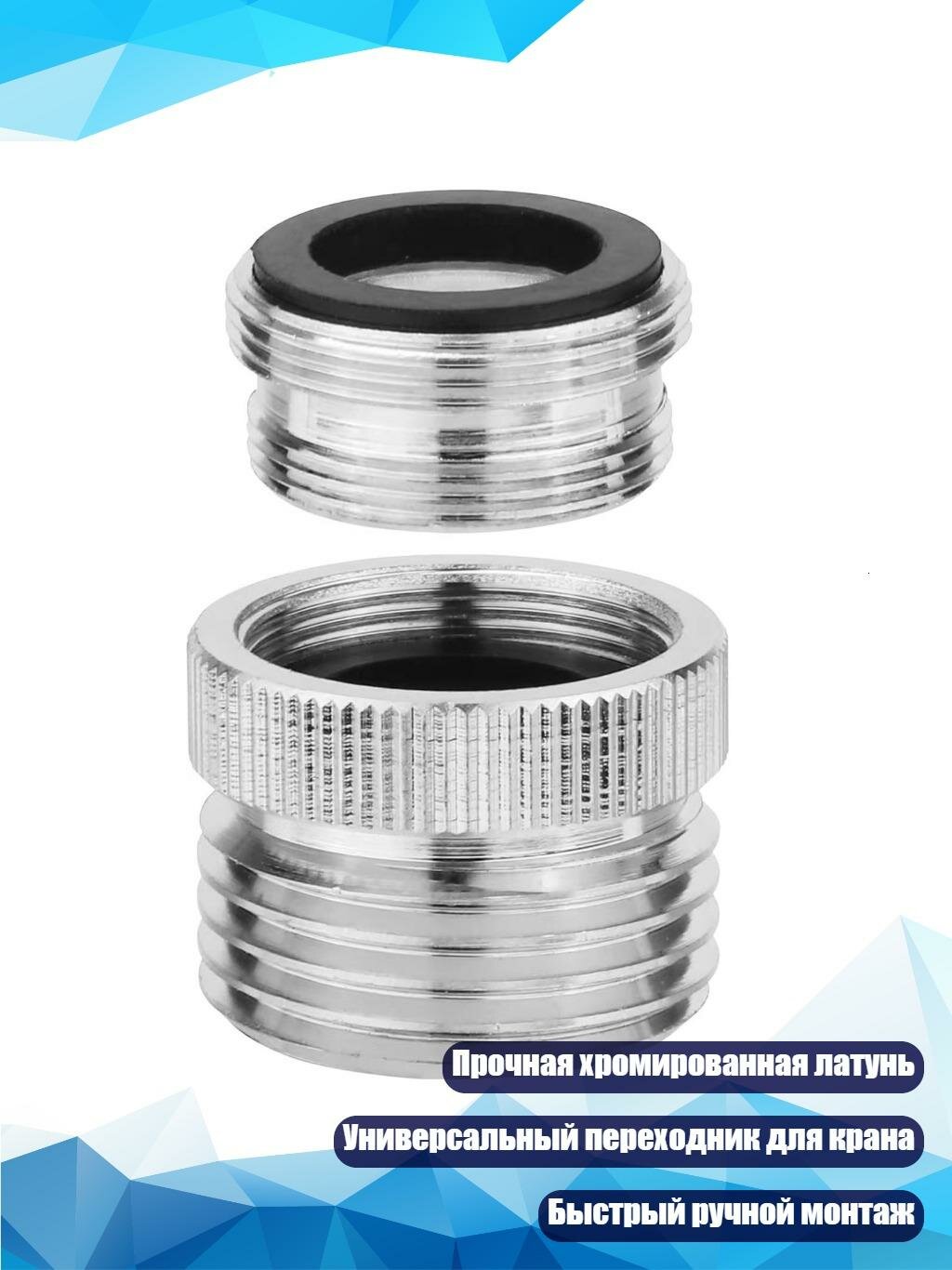 Переходник для смесителя с медной резьбой 3/4 дюйма