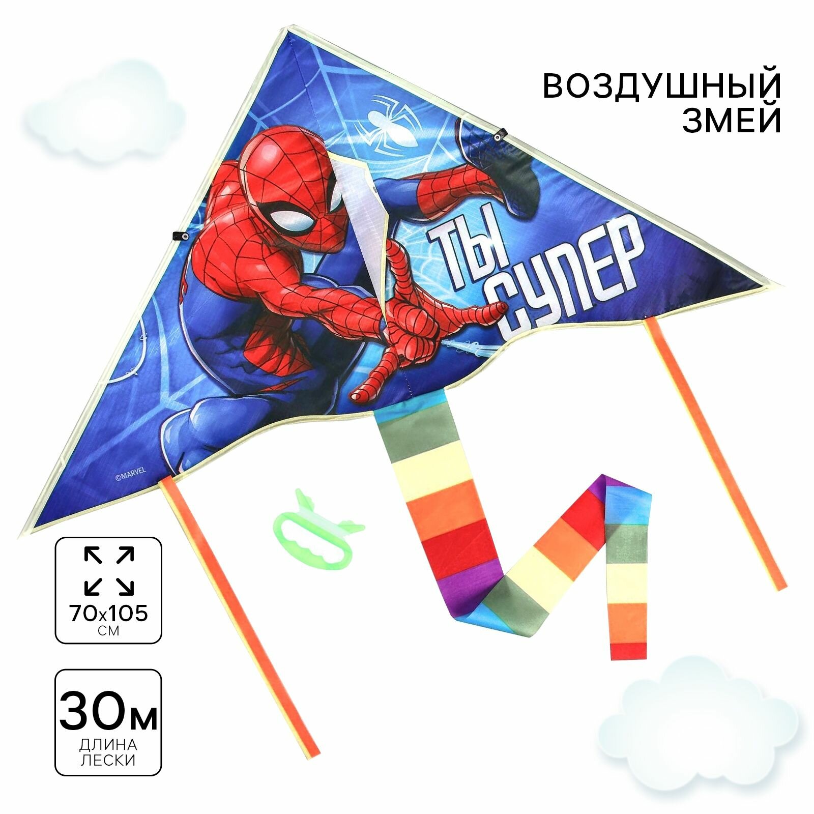 Воздушный змей Marvel Человек-паук "Ты супер", размер 70x105 см
