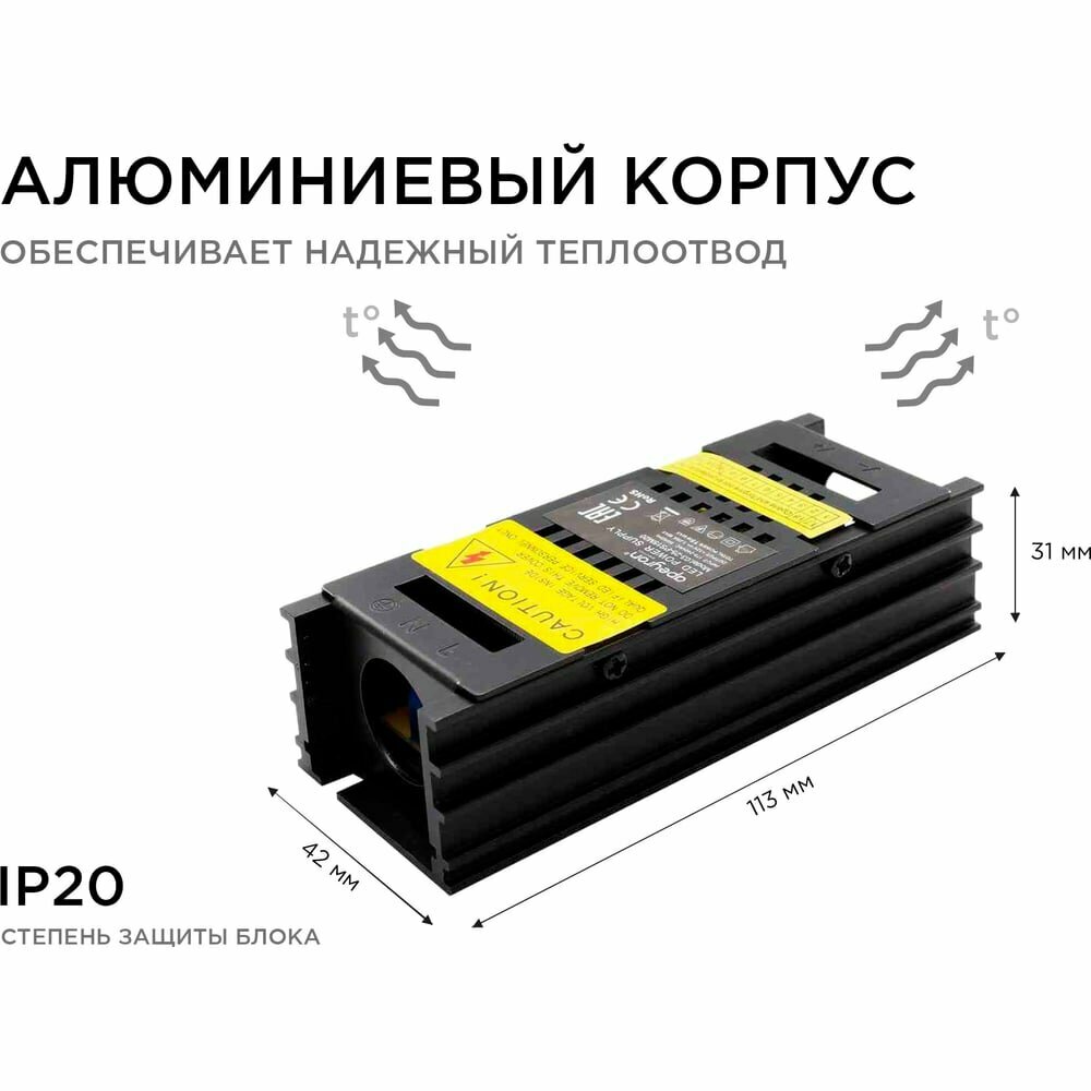 Блок Питания Apeyron слим 12В, 25Вт, IP20, 2А, черный / 03-26 — фото 1