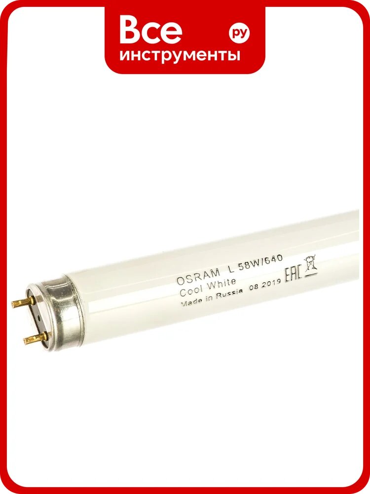 Линейная люминесцентная лампа Osram BASIC T8 58Вт 4000К G13 4008321959843