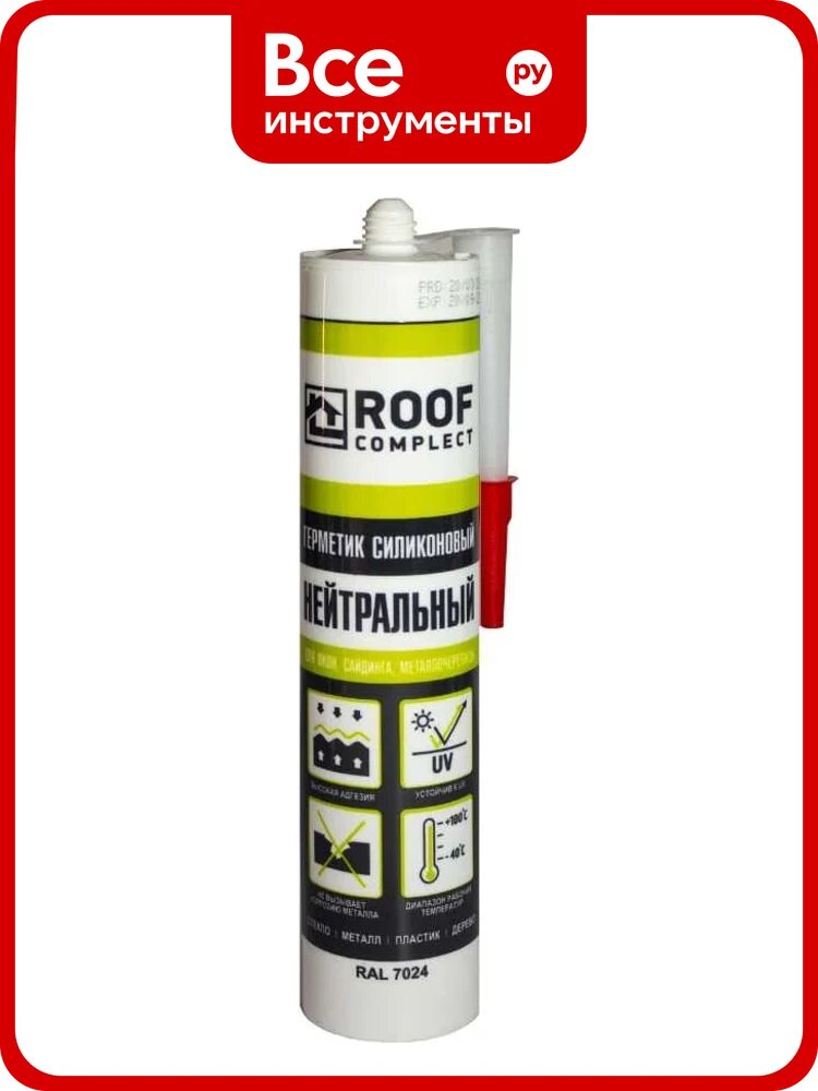 Силиконовый герметик Roof Complect нейтральный, RAL 7024, 280 мл 00-00442167