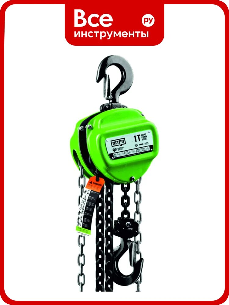Ручная цепная таль HITCH CH100, 3 т, 3 м SZ060897