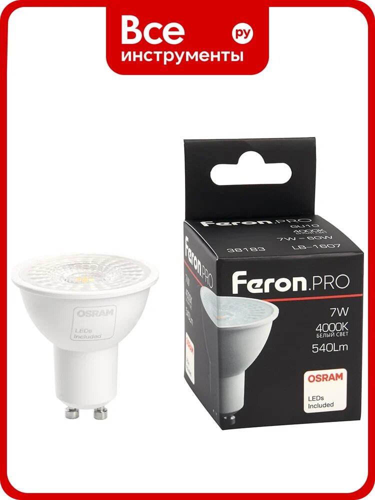 Лампа FERON PRO LB-1607, GU10, 7W, 4000К, 540 лм, срок службы 30000 часов