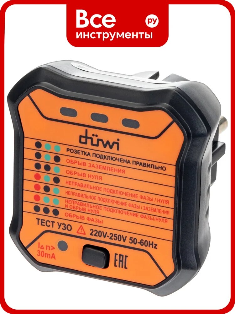 Тестер розеток и УЗО duwi M6860 DIY 26009 7