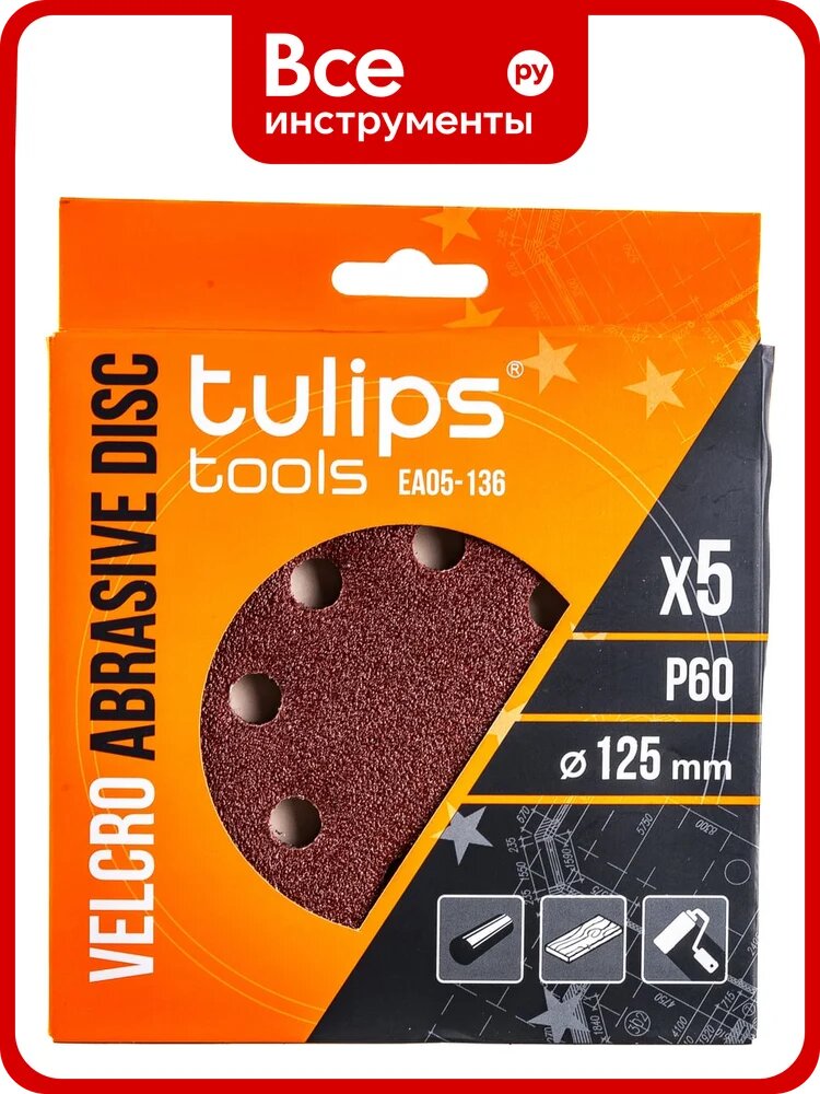 Диск шлифовальный с липучкой (5 шт; 125 мм; P60) Tulips tools EA05-136, Имеет бумажную основу