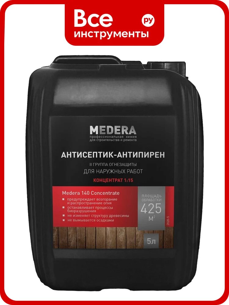 ОгнеБиоЗащитный состав MEDERA 140 Concentrate 5 л, II группа огнезащиты, для наружных работ 2020-5, резиновый