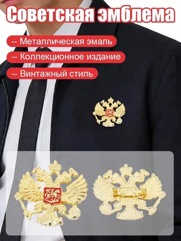 Советский значок-кокарда, с серпом и молотом, сувенирная брошь