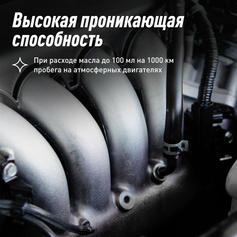 Раскоксовка двигателя Lavr EXPRESS 400 мл Ln2511 — фото 1