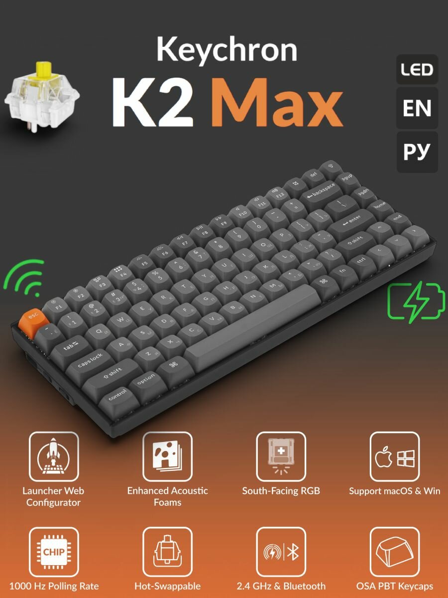 Беспроводная механическая клавиатура QMK Keychron K2 Max, 84 клавиши, While Led подсветка, Hot-swap, Keychron Super Banana Switch