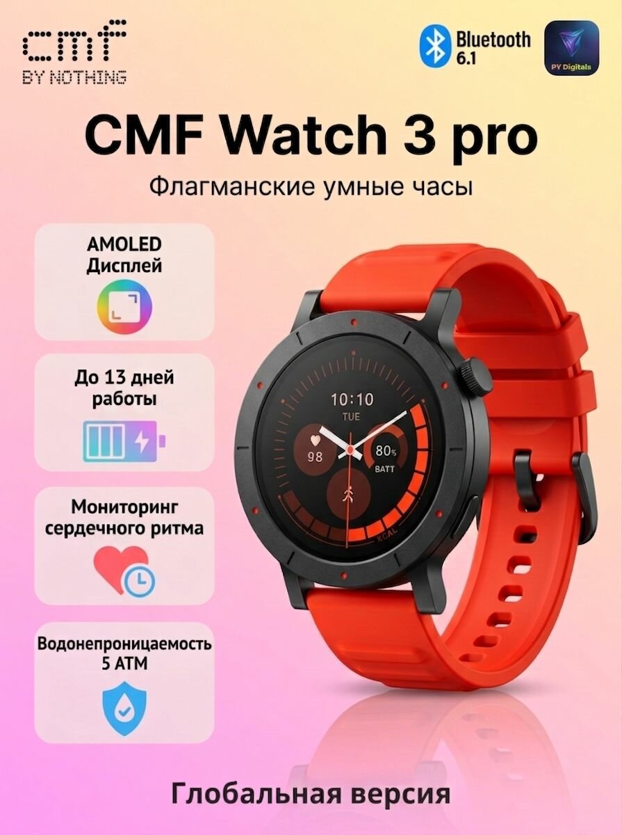 CMF Watch 3 Pro, умные часы с двойным GPS, металлический корпус, автономность 13 дней, звонки по Bluetooth, дисплей AMOLED IP68