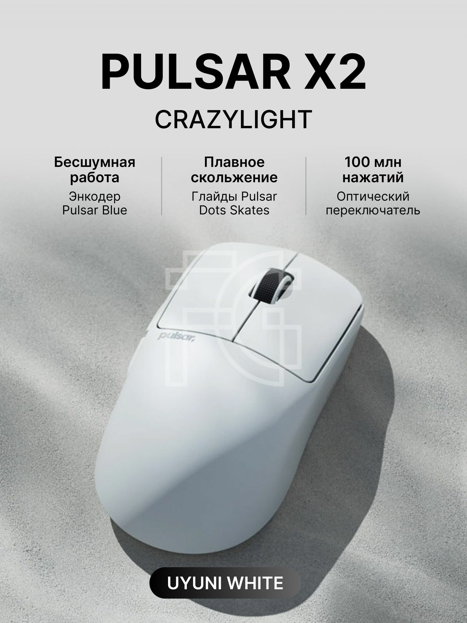 Беспроводная легкая игровая мышь Pulsar X2 Crazylight Uyuni White Mini 8K Size 1 X2CL
