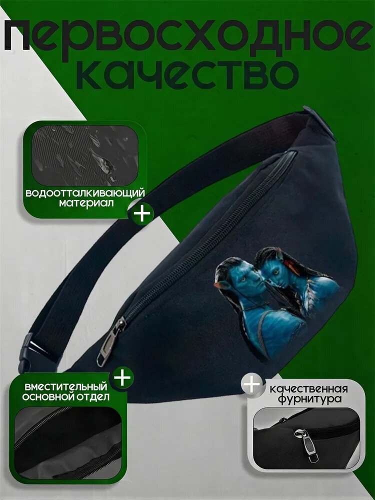 Сумка бананка — фото 1