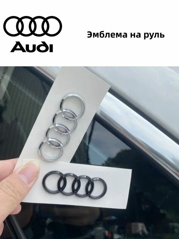 Алюминиевая эмблема на рулевое колесо автомобиля, декоративная металлическая накладка