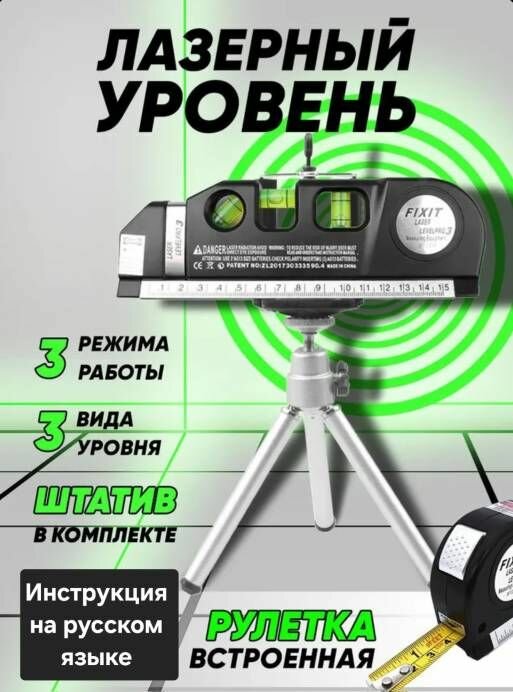 AV.TOR Лазерный уровень, нивелир Красныйлуч