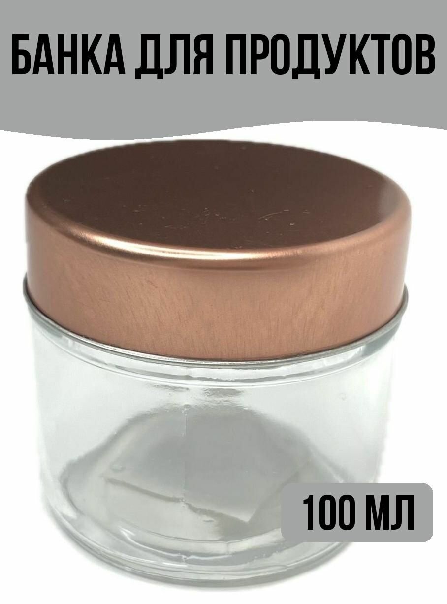 EuroHouse Банка для продуктов, 100 мл, 1 шт