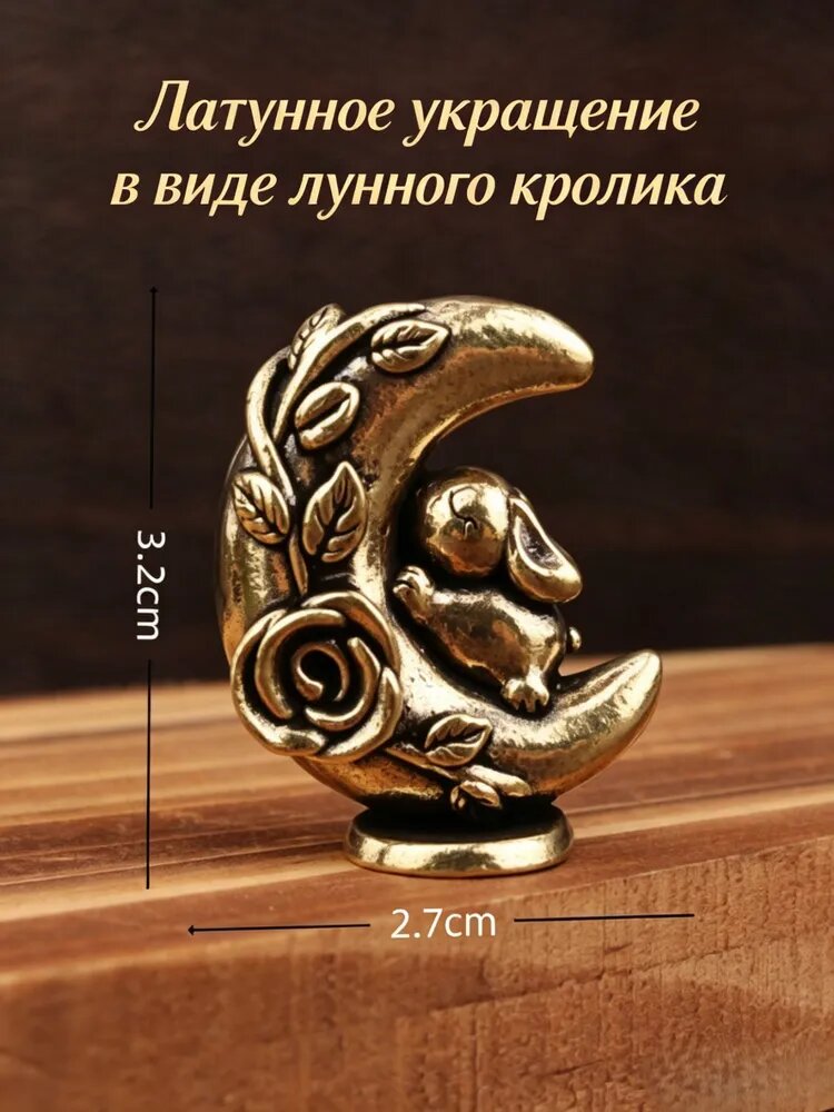 Статуэтка Нефритовый Зайц, высота 3.3 см, длина 2.7 см