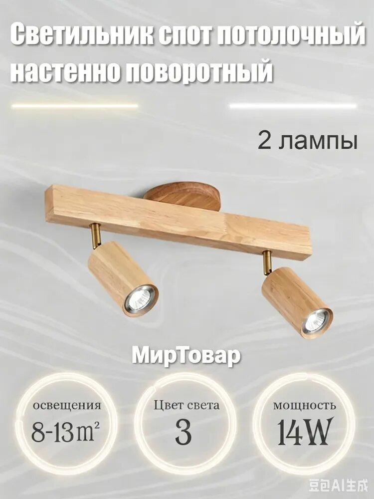 Трековый светильник, 14 Вт