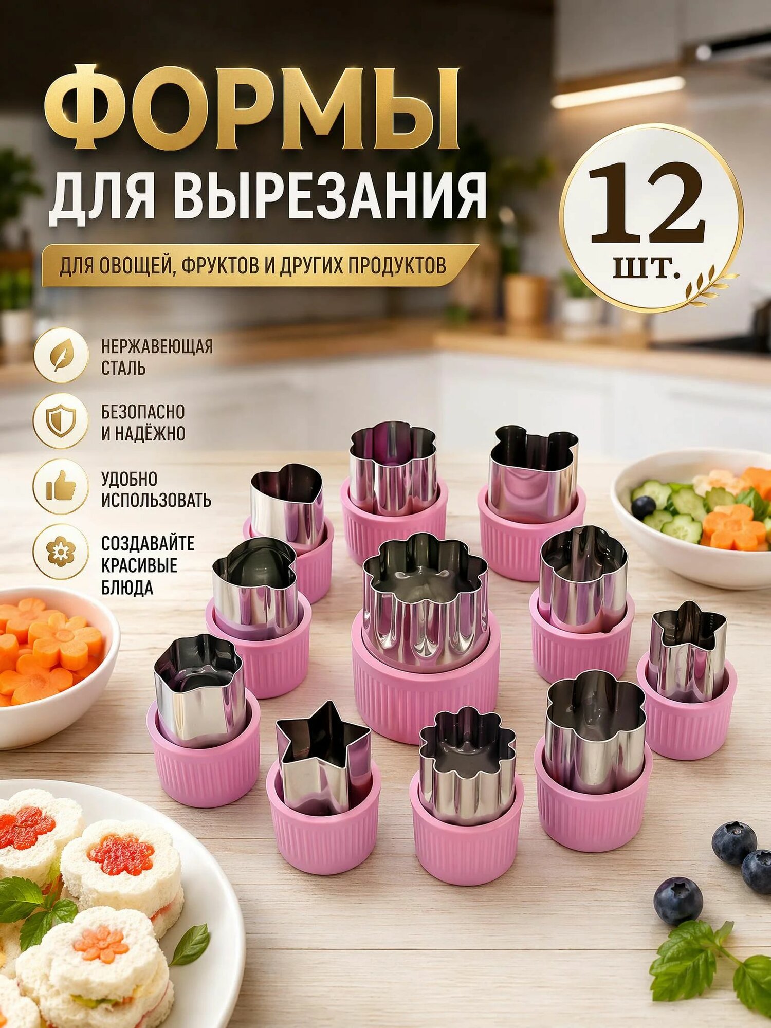 Кольцо кулинарное 12 шт, 4 см, длина 5.5 см формы для выпечки наборы форм инструменты для кухни украшение блюд