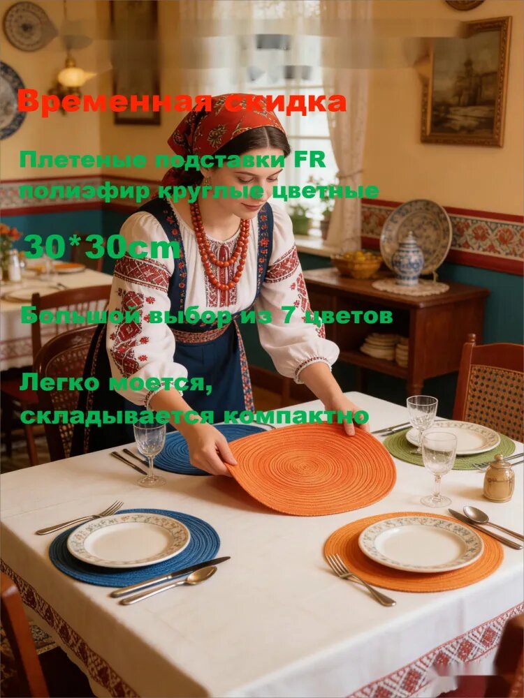 HOUSEHOLD ELIS Салфетка сервировочная Полиэстер FR 30x30см, 1шт.
