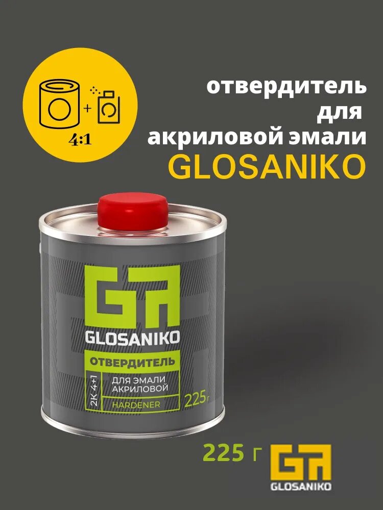 Отвердитель для акриловой эмали Glosaniko 4:1, 225 гр