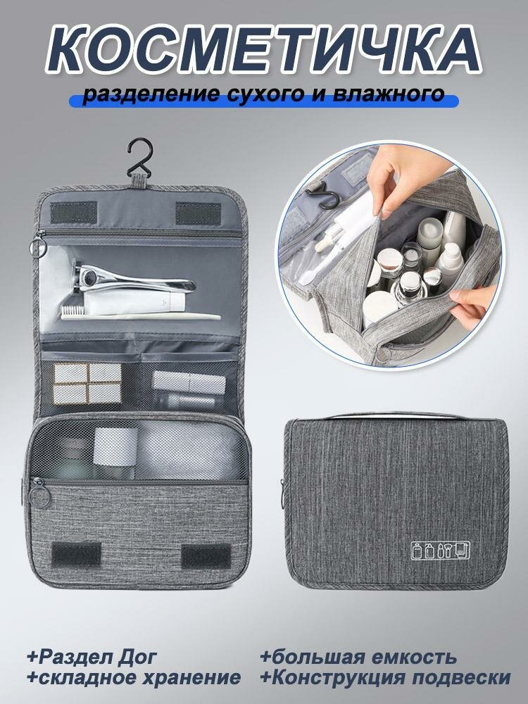 Косметичка