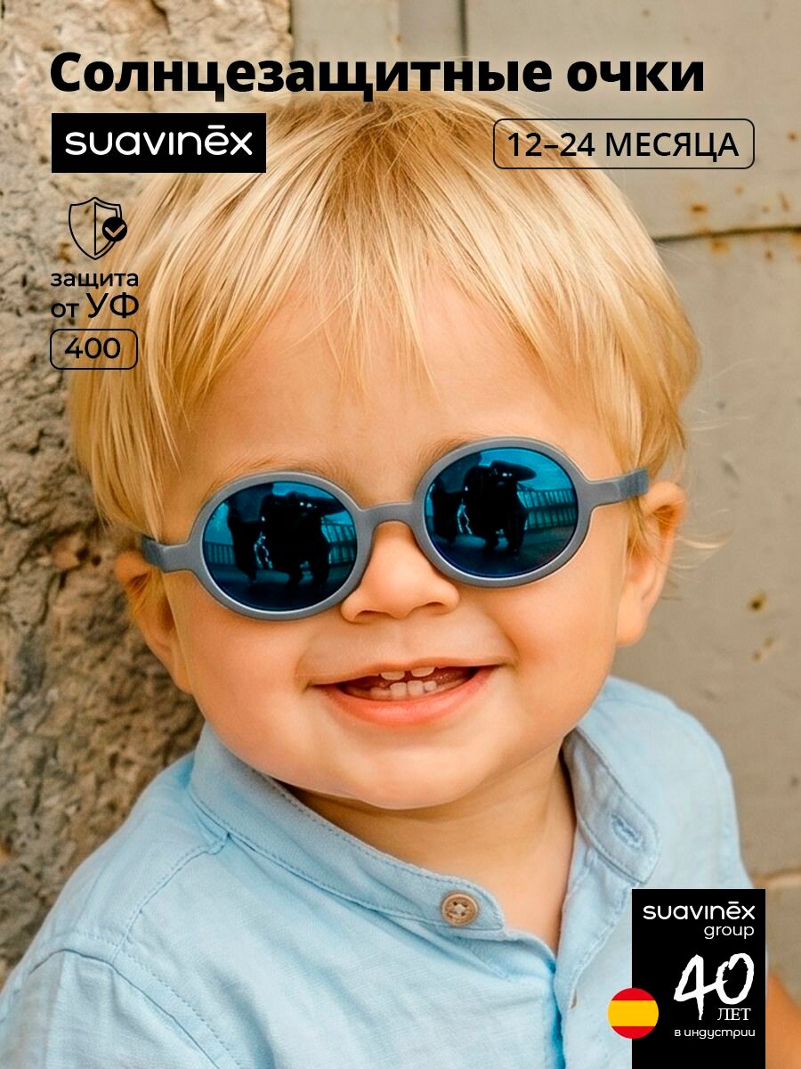 Солнцезащитные очки Suavinex