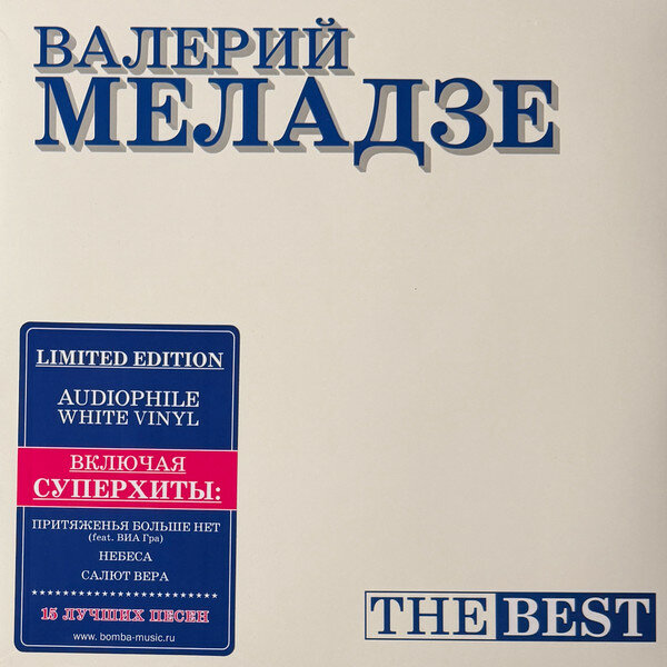 Валерий меладзе The Best (LP, Colored)