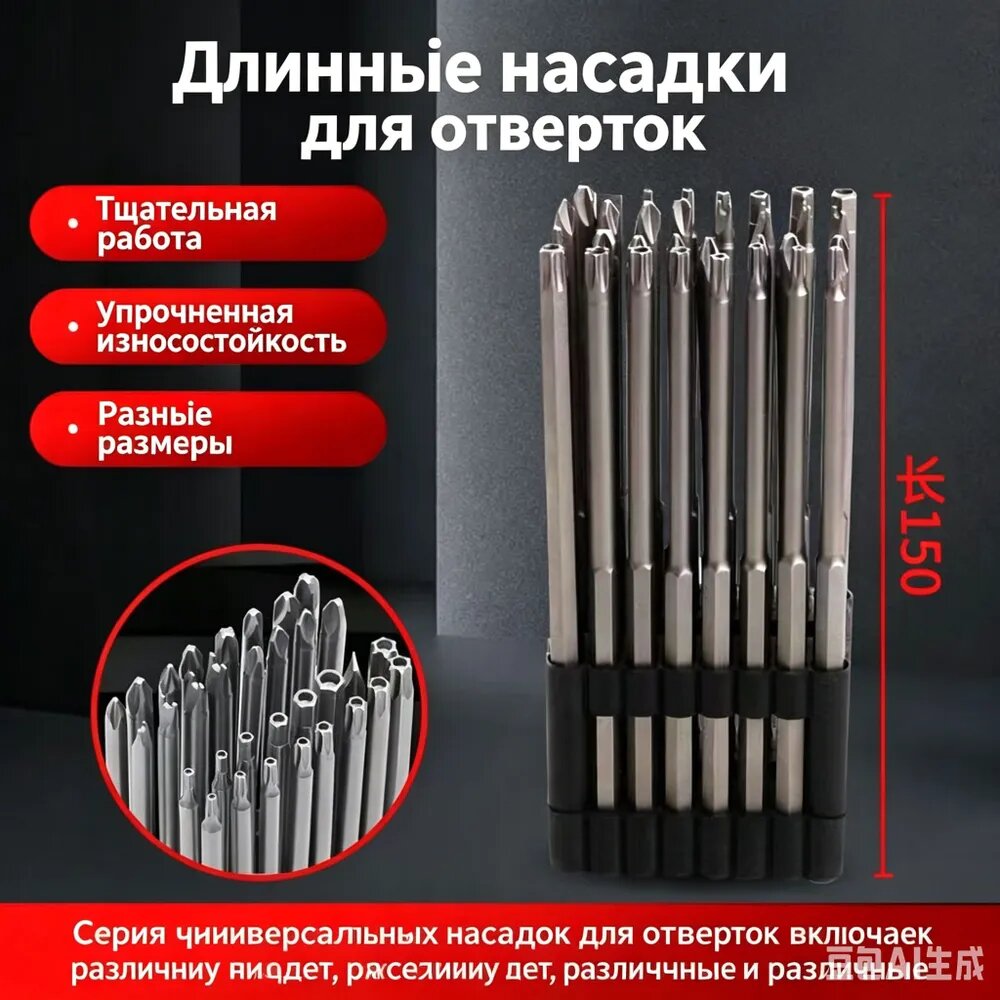 SEDY Набор длинных бит 15 предметов, удлиненные биты Torx, Hex, Tri-Wing и Torq Set для отвертки и шуруповерта
