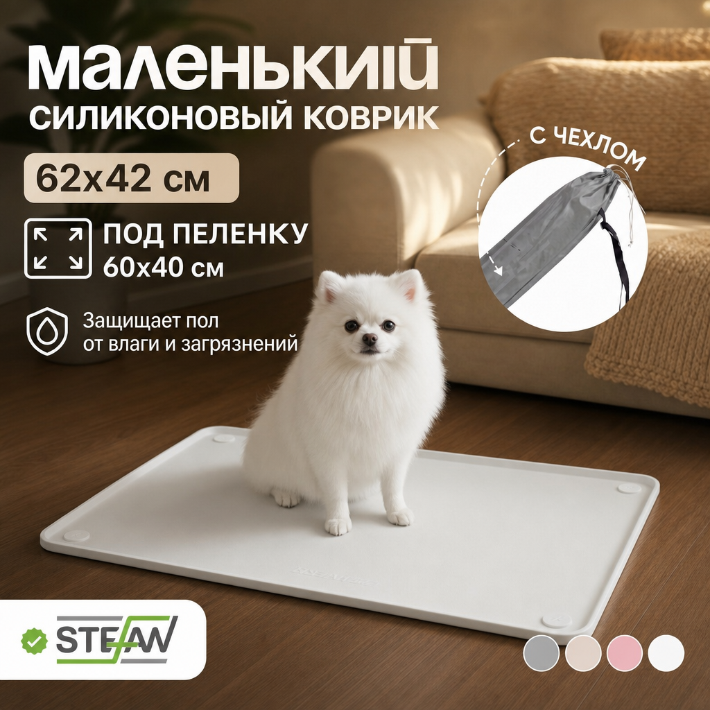 Аксессуар для собак, белый