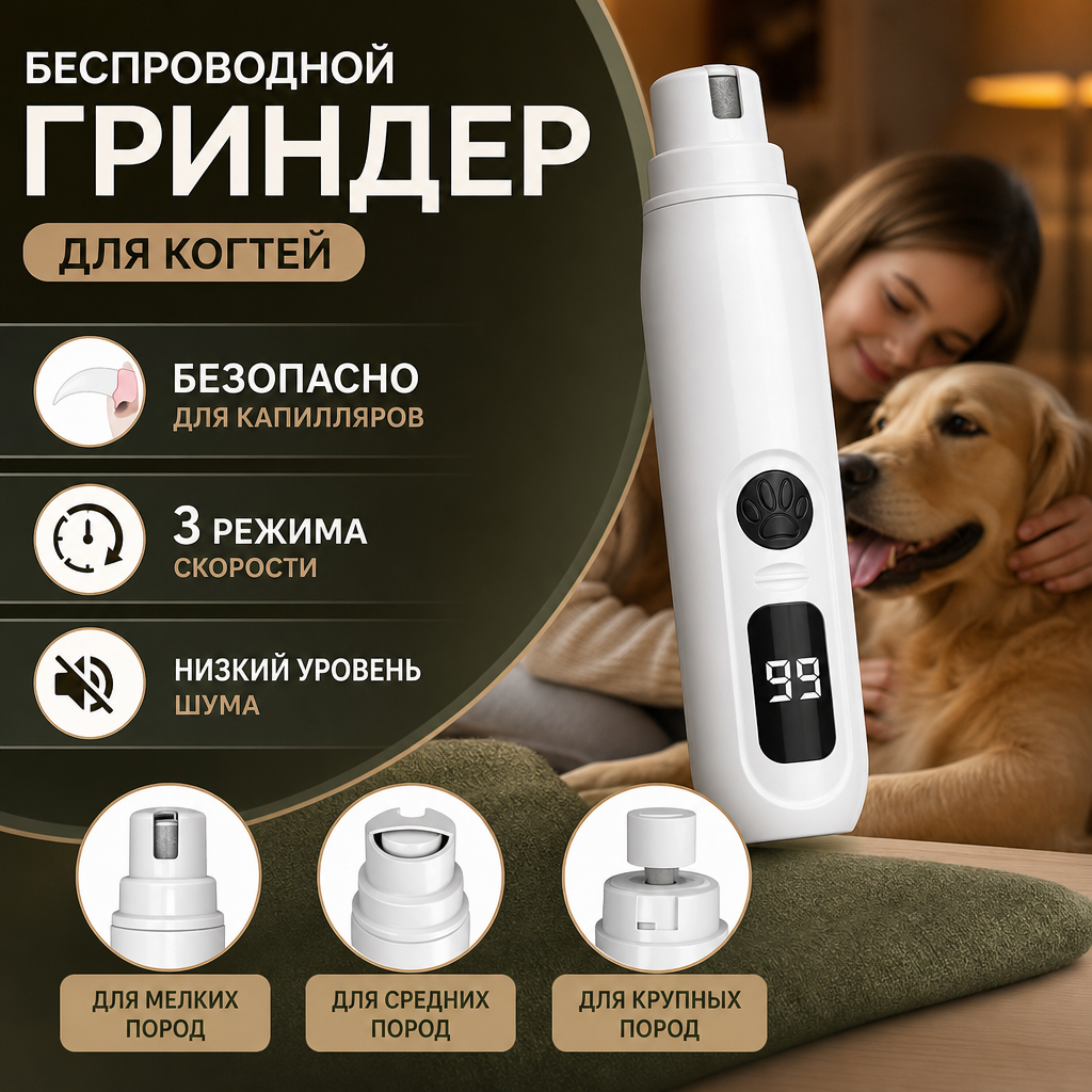 Когтерез для кошек и собак, безопасный