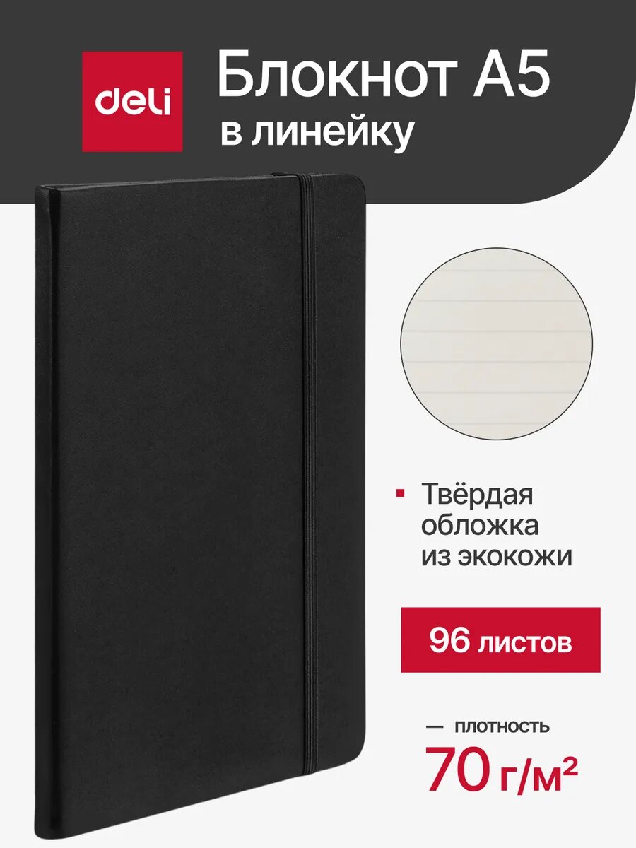 Блокнот для записей А5