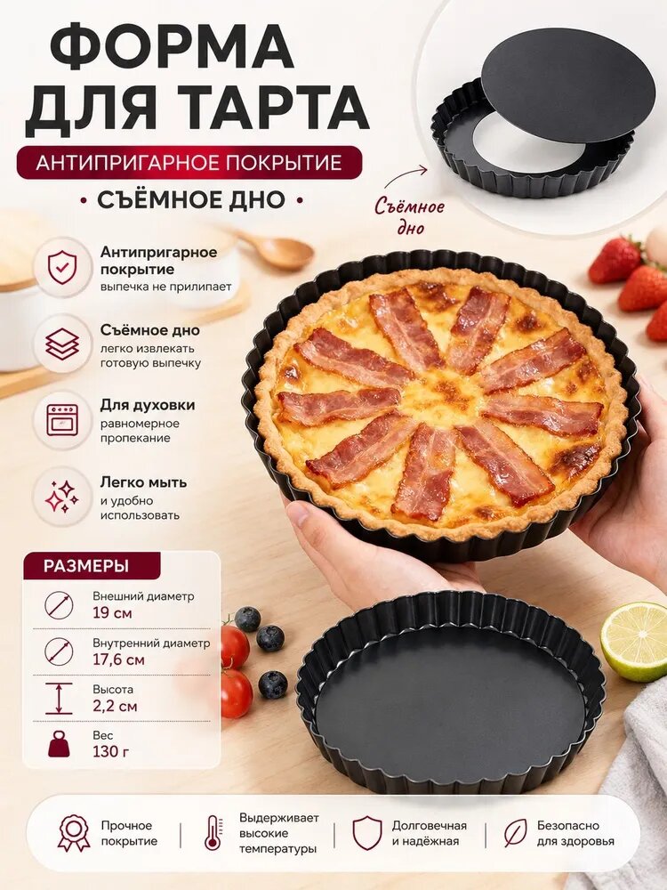 Форма для запекания, выпечки, 1 шт