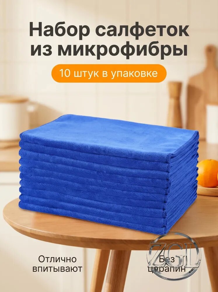 Губка автомобильная, 10 шт.