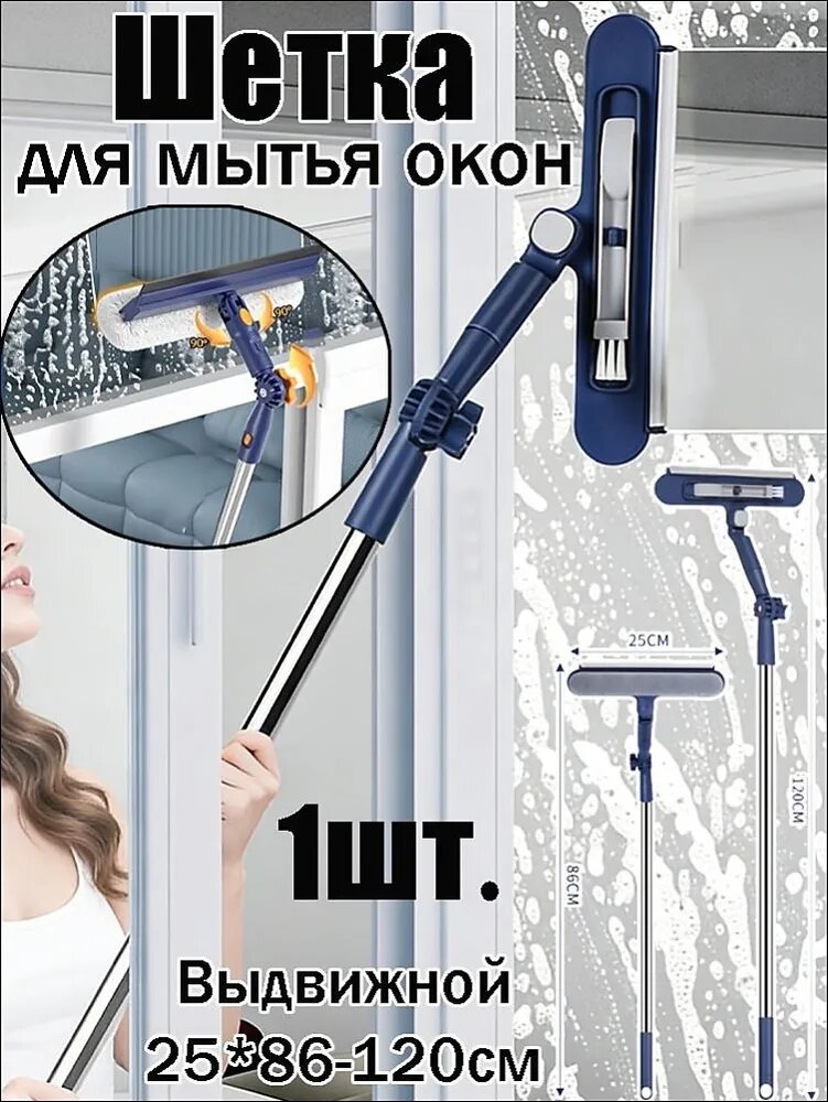 Стеклоочиститель, 1 шт
