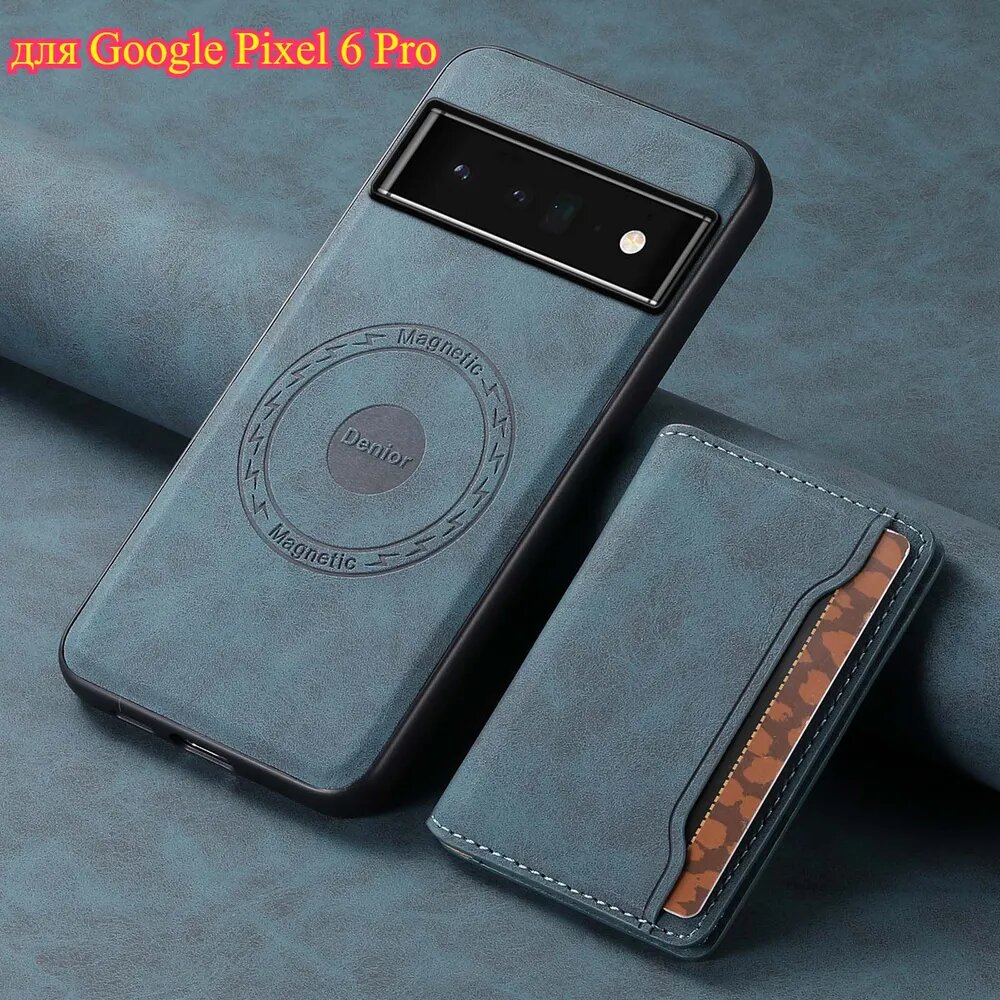 Denior Чехол для Google Pixel 6 Pro (Гугл Пиксель 6 Про) Ретро кожаный, противоударный , чехол 2 в 1 с прочным магнитным карманом и автомобильным держателем