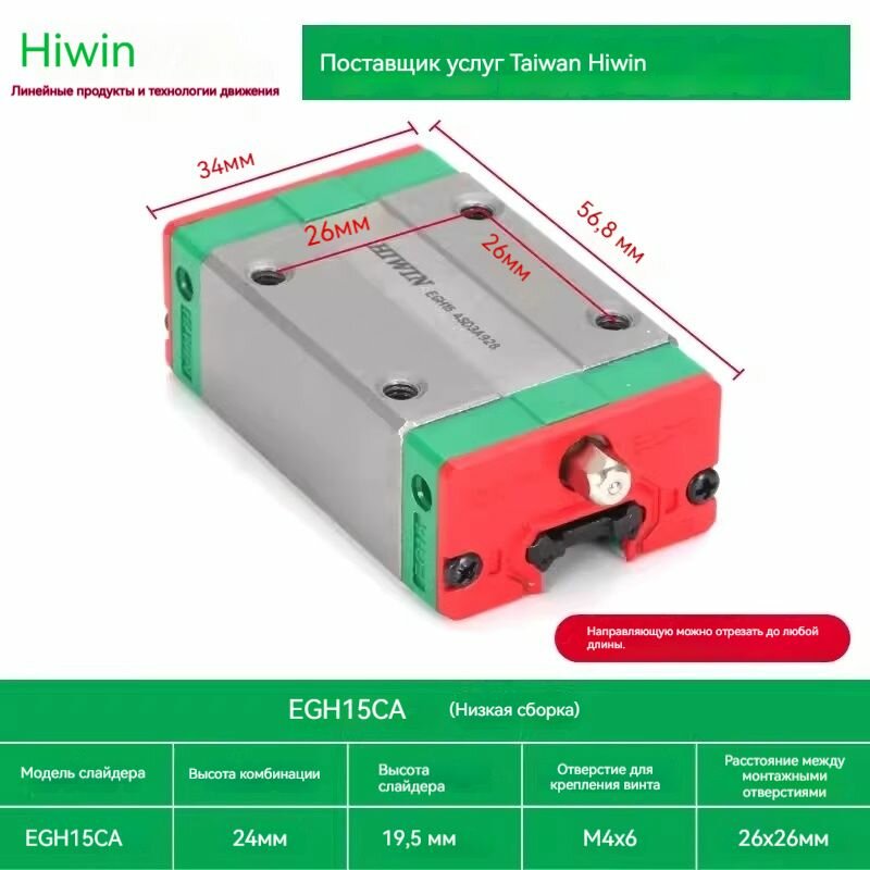Блочный слайдер EG15 EGH15CA