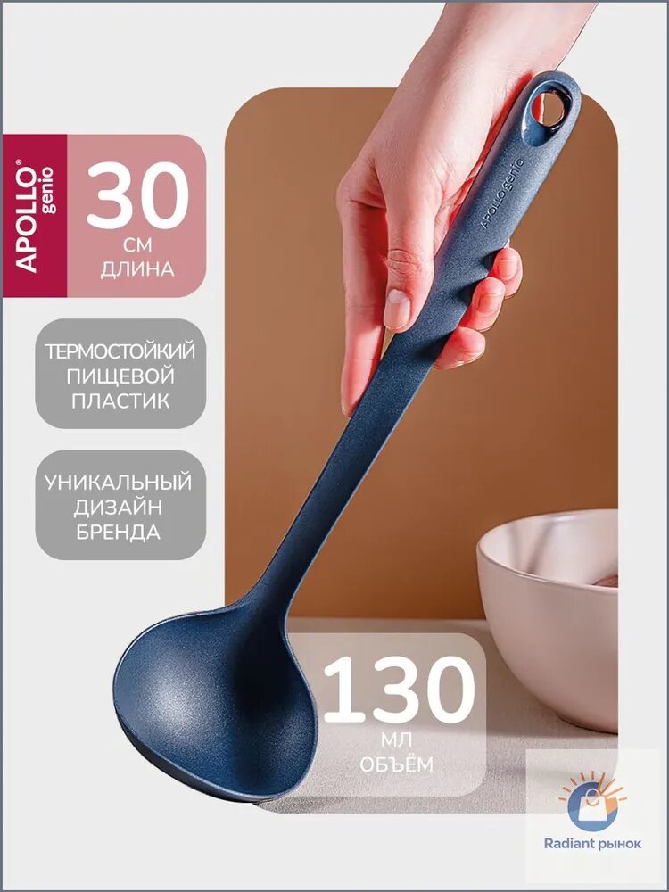 Половник, 30 см