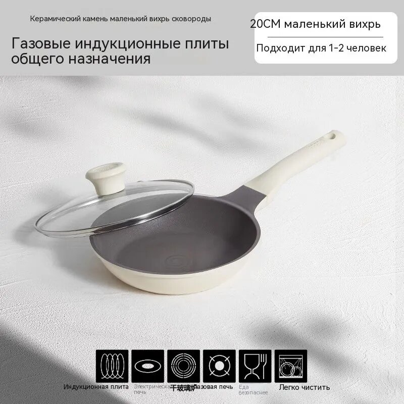 Сковорода, 20 см, с крышкой