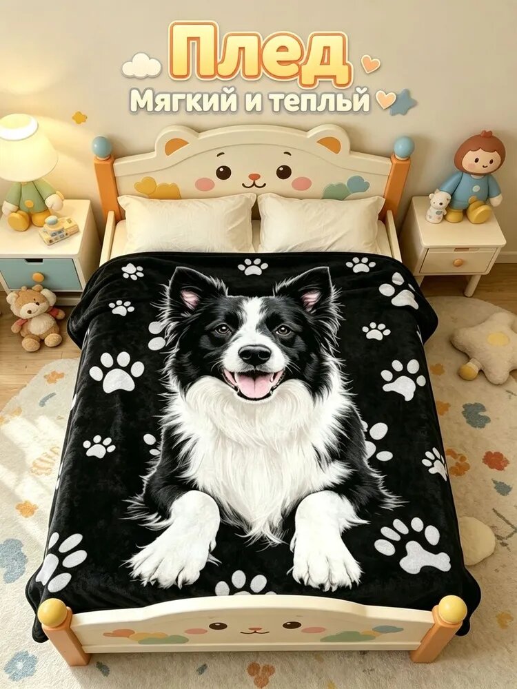 Плед 150x200 см фланель плюшевый 3d-эффект пурпурный