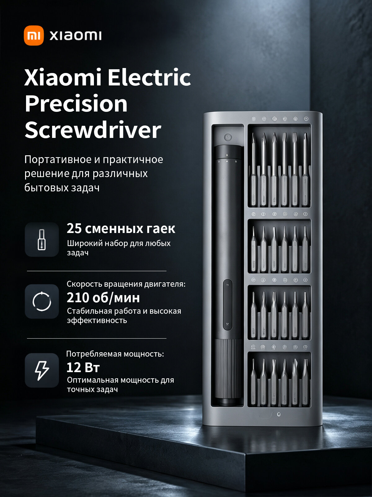 Электрическая отвертка Mijia , 25 насадок, USB Type-C зарядка
