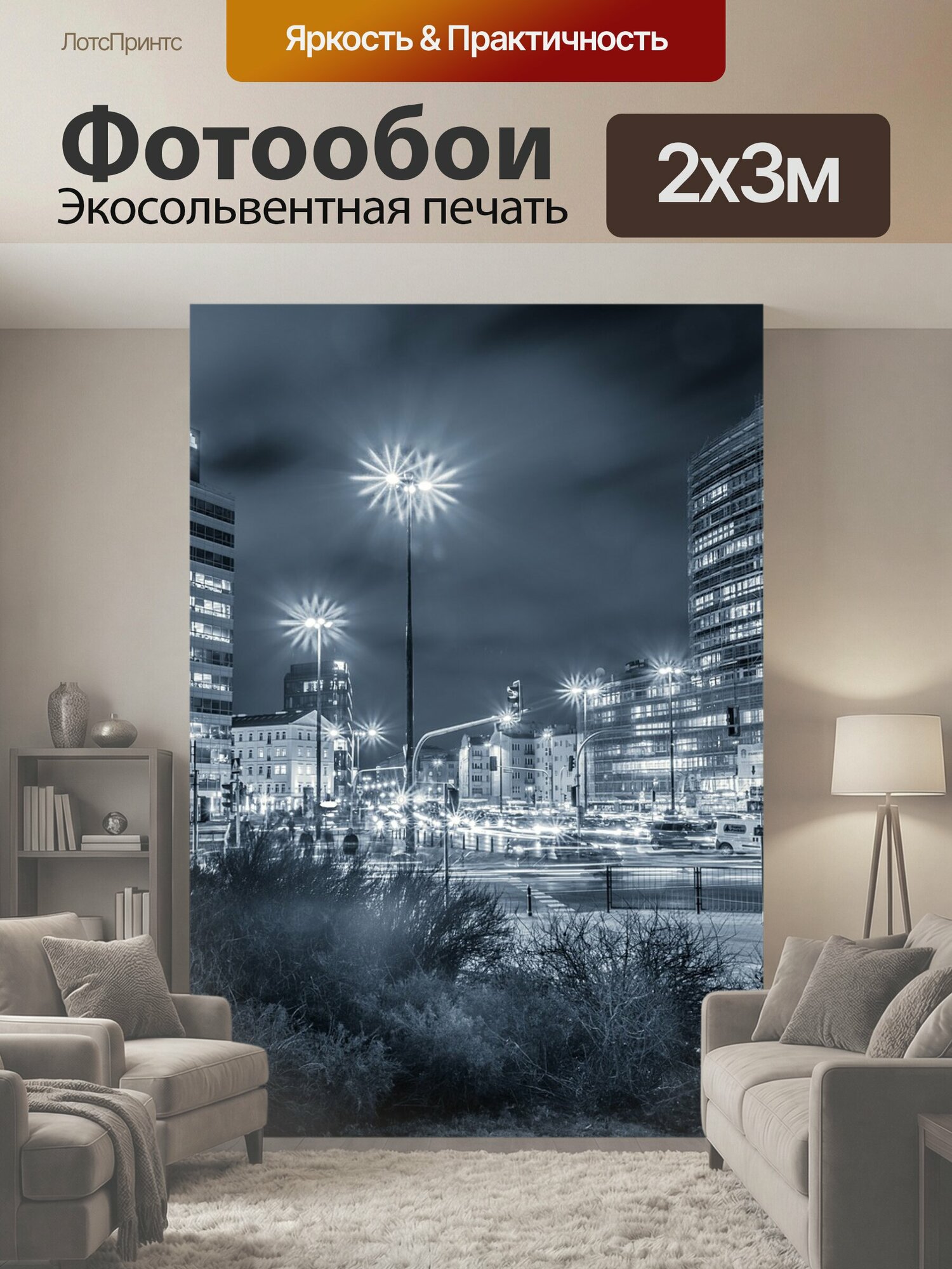Фотообои "Офисные здания, город, ночь" 200x300 см. экосольвентная печать
