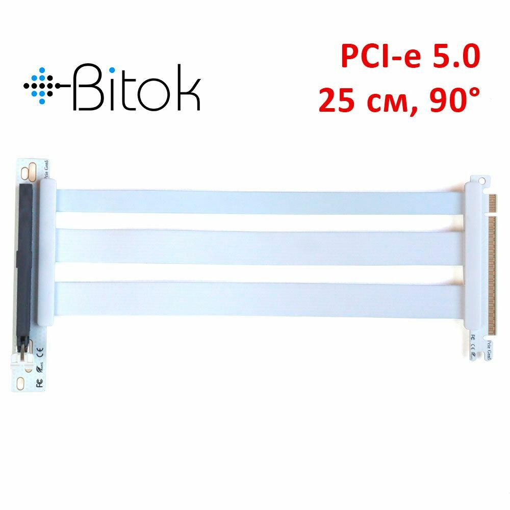 Райзер PCIE 5.0 x16 x16 на шлейфе гибкий 25 см / удлинитель видеокарты / 90 градусов, белый